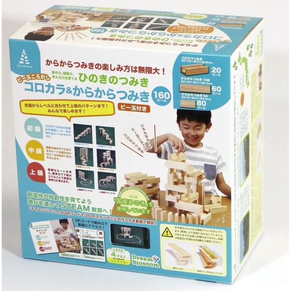 国産ひのきの無垢材を使用した、やさしいつみき「からからつみき」の新商品です。　　こちらは、「コロカラつみき」がセットになっており、自由にコースを組んでビー玉が転がせるルートを作ることができます。　本品もチャレンジブックが封入されています。　...