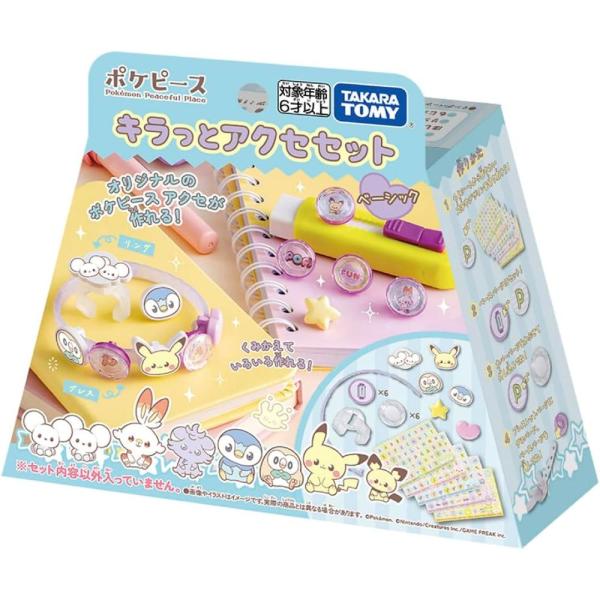 自分だけのオリジナルポケピースアクセをつくろう♪　ポケピースのなかまたちのかわいいアクセセット!　　自分だけのブレスレットとリングがつくれる!　いろいろなパーツをくみかえておしゃれしよう♪　　つくりかた　(1)もじシートからつくりたいデザイ...