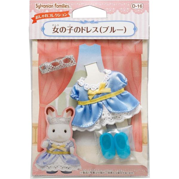 女の子用のブルーのドレスのきせかえです。デット内容：ドレス、ティアラ、靴　　パッケージサイズ：120×100×10mm　　(C)ＥＰＯＣＨ　ＣＯ．，ＬＴＤ