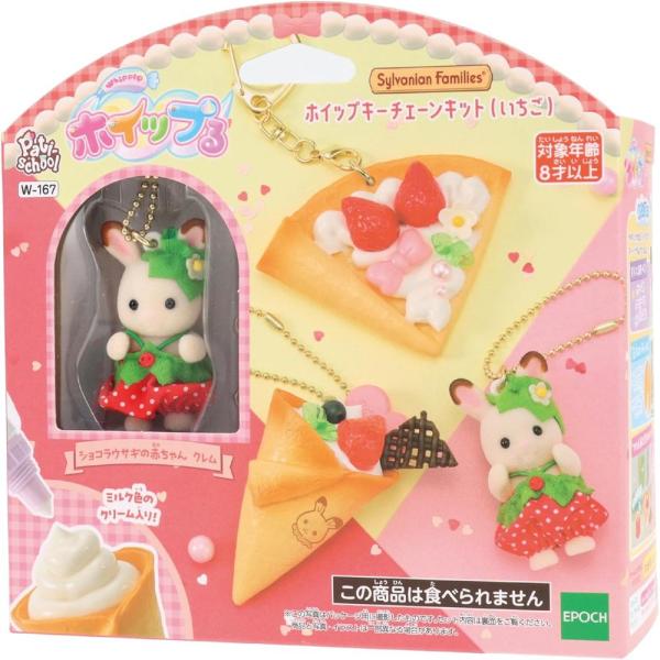 ホイップるクリームをしぼって、かわいいスイーツ作品をつくっちゃお！　●本物みたいなスイーツ作品をつくれる「ホイップる」シリーズから、「シルバニアファミリー」の赤ちゃんキーチェーンつきのキットが登場！　　【セット内容】　・ショコラウサギの赤ち...