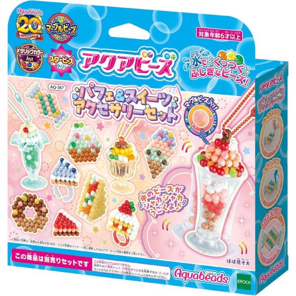 「アクアビーズ」は水でくっつく不思議なビーズ！カラフルビーズでお絵かきしよう♪　●パフェやケーキなどのアクセサリーがつくれる、ビーズとイラストシートのセットです。　●付属のアクセサリーパーツをつかって、パフェのキーチェーンやスイーツのゆびわ...