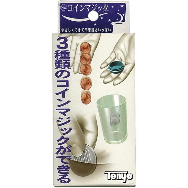 コインを使った手品が3種類！(1) 5枚の10円玉をプラスチックの容器に入れ、左手に握ります。気合とともに10円玉だけが右手に移ります。(2) ゴムの布の上に置いた100円玉を指で押すと100円玉は瞬間的にゴム布を通りぬけてコップに落ちます...