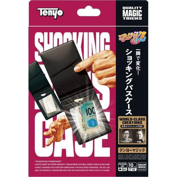 瞬間に変化！　パスケースのポケットに白紙を入れます。ケースを指で弾くと一瞬で白紙が本物のお札に変化します！　他にもお札をクレジットカードに変化させたり…、使い方はあなた次第！　パスケースという仕掛けを感じさせない身近な道具で、さりげなくマジ...