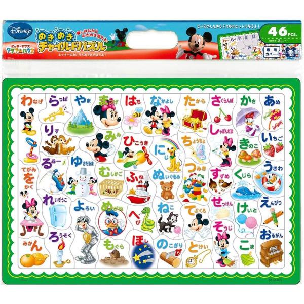 ピースの下のひらがながヒントになるよ！ミッキーたちといっしょに「あいうえお」を楽しく覚えよう！ピース数：４６ピース　　対象年齢：3歳以上　商品サイズ：260×375mm　　（C)Disney