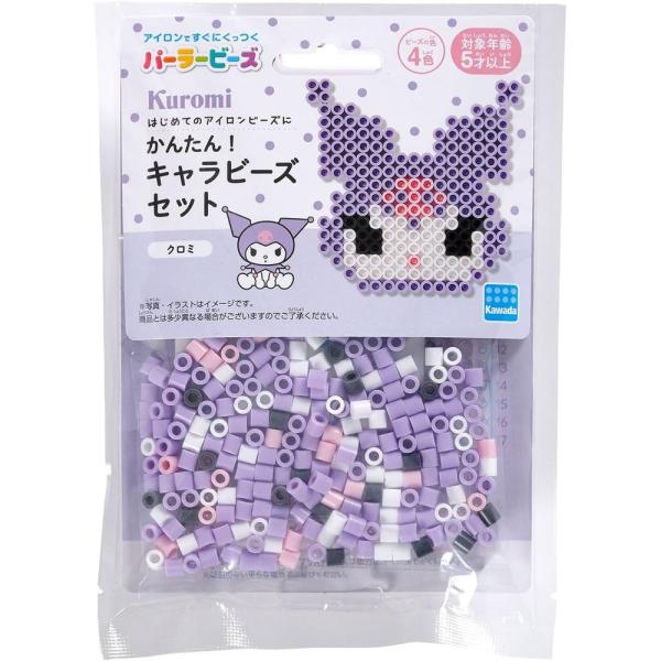 はじめてのパーラービーズにぴったり！気軽に試せるオールインワンセットが登場！　●原寸大の図案がとっても便利！このセットだけで「クロミ」が簡単に作れます。　●セットに入っている「とうめいプレート（つながるしかく S）」は、通常の「四角形S」よ...