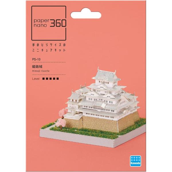 360度どこから眺めても楽しめる、手のひらサイズのミニチュアキット「ペーパーナノ 360」から「姫路城」が登場！●スリムな封筒パッケージでお土産やプチギフトにもピッタリ。　●部品をカッターで取り外すだけ！説明書に沿って組み立て、クラフトボン...