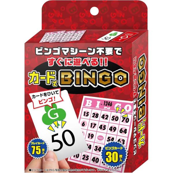 ビンゴマシン不要！　いつでもどこでも手軽にビンゴが楽しめる「カードでビンゴ」がリニューアル！　1〜75のプレイカードと、大きくて遊びやすい大判ビンゴカード30枚のセットです。　　パーティーにも！会社行事にも！旅行先でも！　カードタイプでこれ...