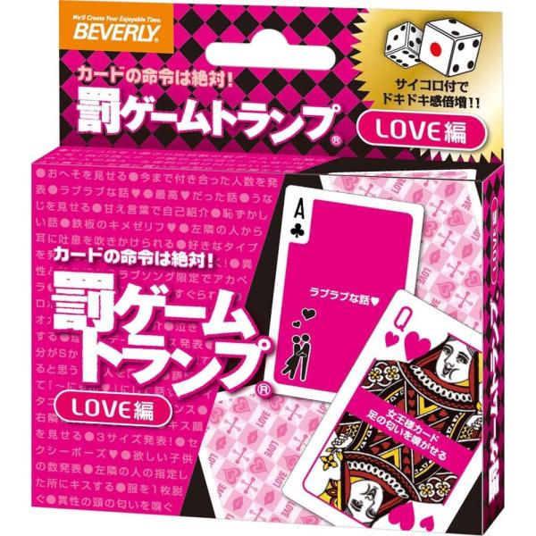 飲み会、合コン、パーティをさらに楽しく。罰ゲームトランプ　　対象年齢：12歳以上　パッケージサイズ：122×132×20mm
