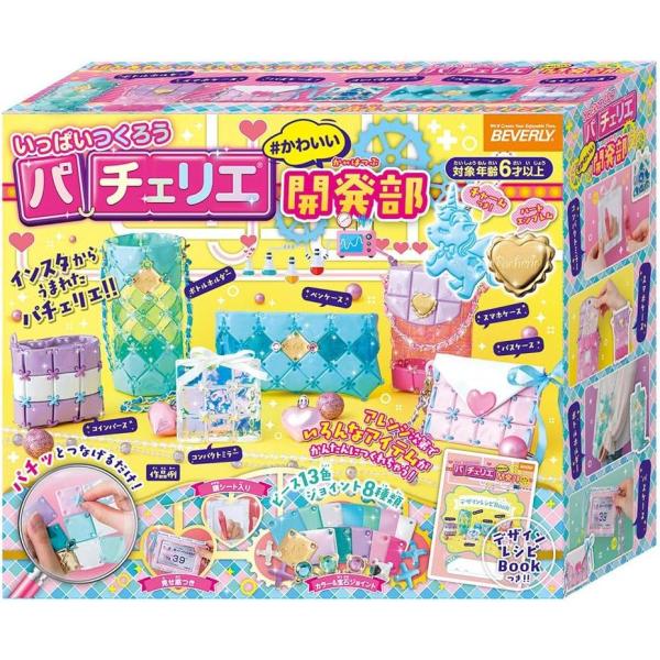 インスタから生まれたパチェリエ！　　パチェリエ史上最大最多！6個の小物が作れちゃう！！　　(1)ペンケース、(2)ボトルホルダー、(3)スマホケース、(4)パスケース、(5)コンパクトミラー、(6)コインパース　　ピースで作れるアレンジレシ...