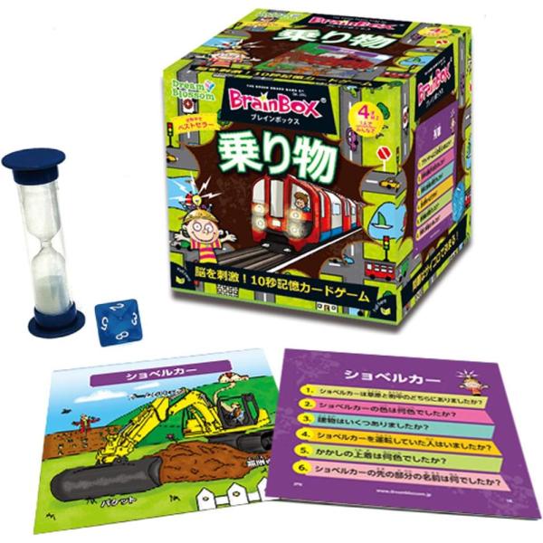 世界中で大ヒットのブレインボックス日本語版でいろいろな乗り物に乗ってみよう。　　ブレインボックスは観察力や記憶力のトレーニングができるカードゲームです。　【遊び方】　・プレイヤーAは箱からカードを1枚選び、砂時計をひっくり返す。砂が落ちるま...