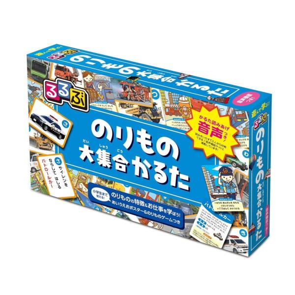 ★★のりものの特徴とお仕事が学べる写真・イラストたっぷりのかるた★★　小学校受験の問題や、新学習指導要領の方針を参考にした遊びながら学べるかるたです。　　〜るるぶののりものかるたはここがスゴイ！〜　　■かるたの読みあげ音声つき！　かるたの札...