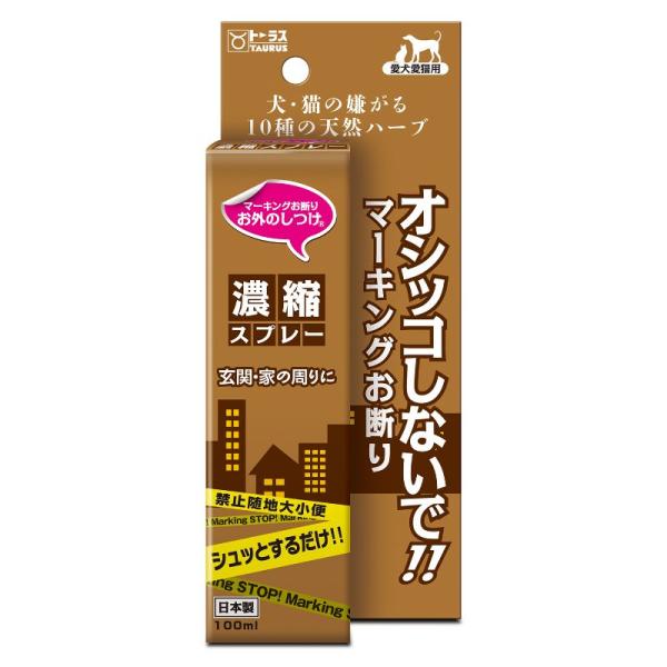 玄関周りや家の周りのマーキング被害に！　シュッとするだけ！ハーブの香りなので、ご近所の目も気になりません。　即効タイプ　　［使用方法］　糞を取り除き、マーキング個所にスプレーして下さい。その痕跡をなくします。　被害の強い時は多めにスプレーし...