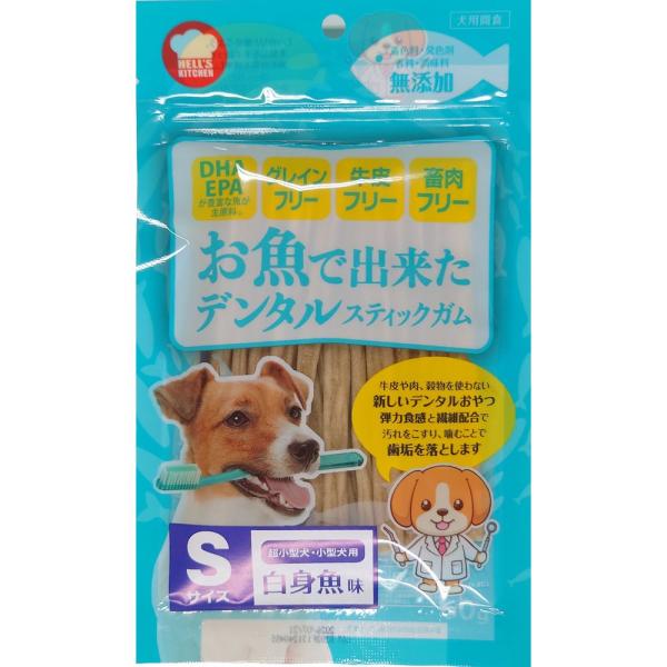 【商品名：（まとめ買い）HELL'S KITCHEN お魚で出来たデンタルスティックガム 白身魚味 Sサイズ 60g 犬用おやつ 〔×9〕】　お魚を主原料として出来たデンタルスティックガム　　・DHA EPAが豊富な魚が主原料。　・弾力食感...