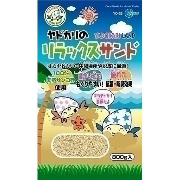 脱皮に適した細かめのコーラルサンド　　【エネルギー】【賞味期限】【商品サイズ】140×70×240【材質】コーラルサンド（珊瑚砂）【セット内容】【定格消費電力】【原産国または製造地】フィリピン【諸注意】●本品はヤドカリ専用の用品です。他の目...