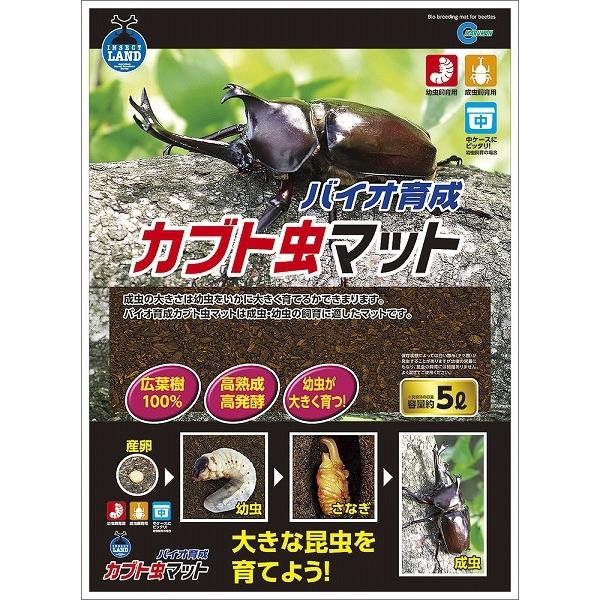 広葉樹100%、高熟成・高醗酵のカブトムシ用昆虫マットです。