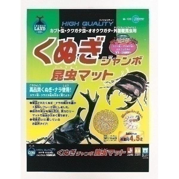 くぬぎ・ナラの朽木に栄養剤を配合したマット　　【エネルギー】【賞味期限】【商品サイズ】260×50×345【材質】クヌギ・なら【セット内容】【定格消費電力】【原産国または製造地】日本【諸注意】●ご使用前にマットを軽くにぎって手を開いたときに...