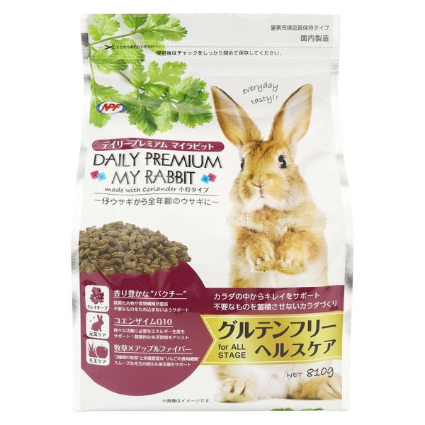 【商品名：ナチュラルペットフーズ デイリープレミアム マイラビット ヘルスケア 810g ウサギ用フード】　不要なものを蓄積させないカラダづくりにアプローチ！　　・ウサギの健康維持に必要な栄養素をバランスよく配合した全年齢対応の主食ペレット...