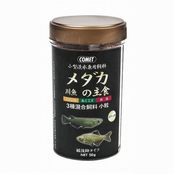ミジンコ・イトミミズ・アカムシを配合し、更に植物質を添加した栄養バランスフード。緩沈降・小粒タイプ。与えやすいスプーン付です。　　【原材料】フィシュミール、小麦粉、小麦胚芽、酵母、緑藻、イカミール、フィッシュレバー、ミジンコ、糸ミミズ、赤虫...