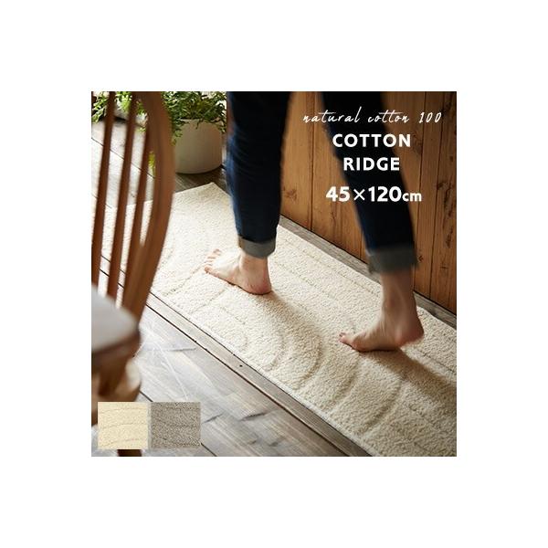 商品詳細商品名：コットンリッジ素材：綿100%サイズ：約45×120cm機能：ノンスリップ加工生産国：日本※ご注意・メーカー直送のため代引き・同梱不可。・北海道・沖縄・離島への配送はできません。・サイズにより柄の入り方が異なります。・商品の...