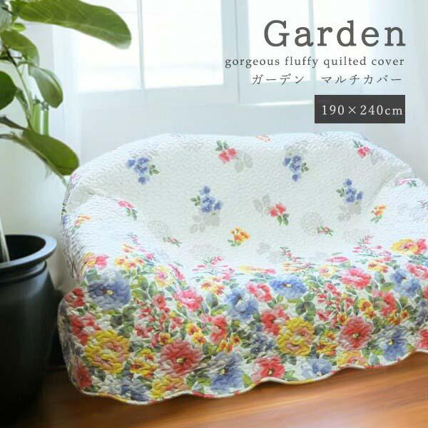 商品詳細商品名：マルチカバー　NT17106 ガーデンサイズ：約190×240cm素材　表側：ポリエステル100%　裏側：ポリエステル100%　中綿：ポリエステル100%生産国：中国製※ご注意・ 床敷きなどでお使いの場合には、すべり止めシー...