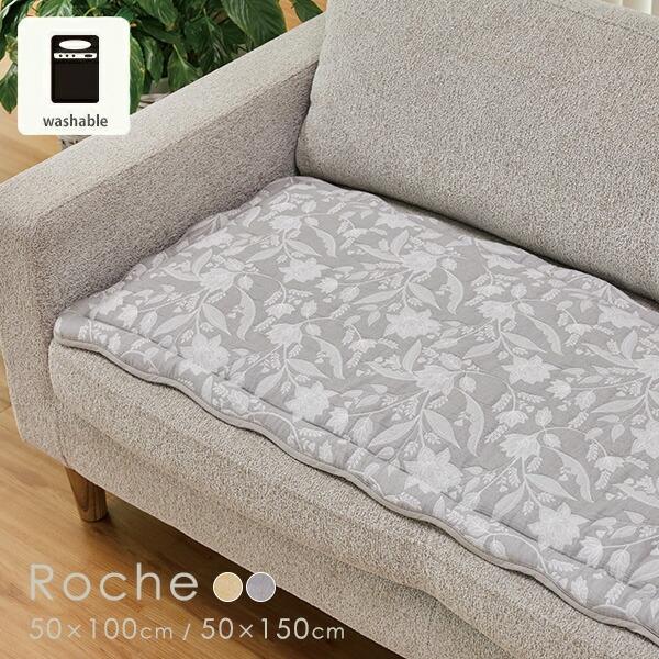 商品詳細商品名：ソファーカバー　ロシェサイズ：約50×100cm/約50×150cmカラー：イエロー/グレー素材 表側：ポリエステル75%・綿25%/裏側：綿100%/中材：ポリエステル100%生産国：中国製※ご注意・ 床敷きなどでお使いの...