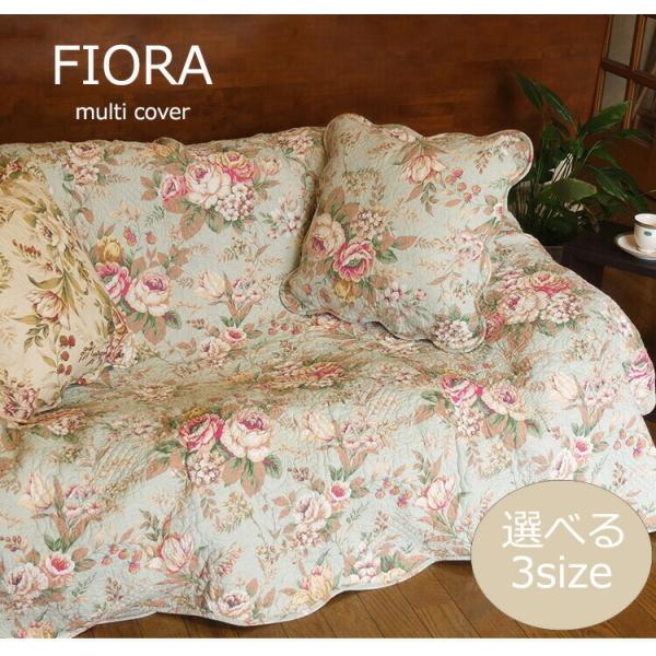 商品詳細商品名:マルチカバー　フィオラサイズ:約140×200cm素材: 表地・裏地 綿100%　中綿入り（※中綿は綿100％ではございません）生産国:中国製※ご注意・ 床敷きなどでお使いの場合には、すべり止めシート等の併用をお勧めいたしま...