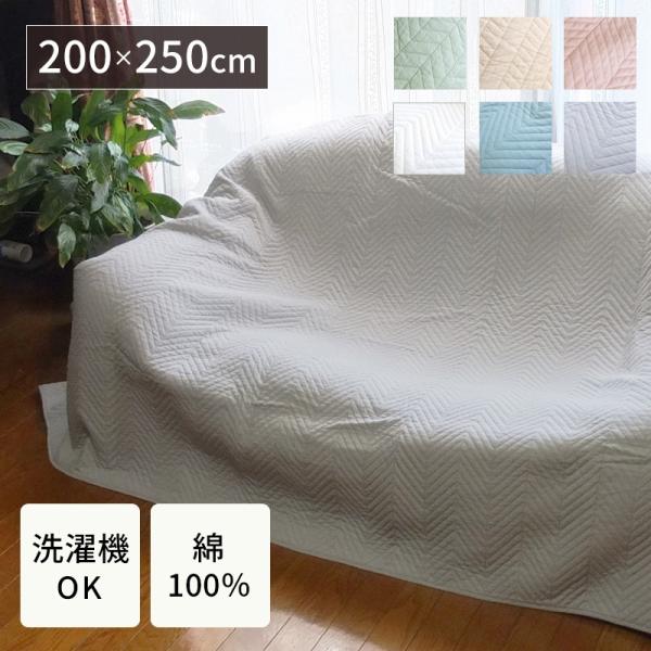 商品詳細商品名:マルチカバー"ローラン"素材:綿100%生産国:中国製サイズ:約200×250cm（約3畳）カラー:アイボリー・ベージュ・グレー・ヌードピンク・セージグリーン・ブルー商品説明 ◆表裏とも使えるリバーシブル仕様のキルト。◆中綿...