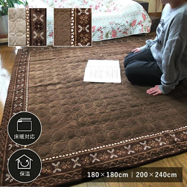 商品詳細商品名：ラグマット"カリダー"素材　表側：ポリエステル100%　中材：ポリエステル綿、アルミシート　　裏側：不織布生産国：中国製サイズ：約180×180cmカラー：ブラウン・ベージュ機能：ホットカーペット・床暖房対応、ウォッシャブル...