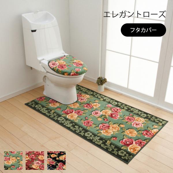 商品詳細商品名：トイレフタカバー　エレガントローズ素材 表側：アクリル100%（東レ　セベリス）サイズ：洗浄・暖房便座用（40×45cm以下対応）パイル長：約6mm生産国：日本製カラー：グリーン・エンジ・ブラック機能：抗菌防臭・吸水速乾商品...