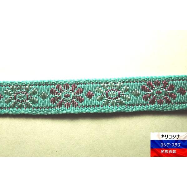 【発売日：2018年05月14日】幅10mmのオーナメント。ロシアの「花吹雪」の模様。水色。