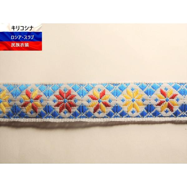 【発売日：2018年07月08日】ロシアの柄。ロシア伝統の「菊」の柄です。お召し物やバッグなどのあしらいに。1.8cmのオーナメントです。価格は10cm単位です。