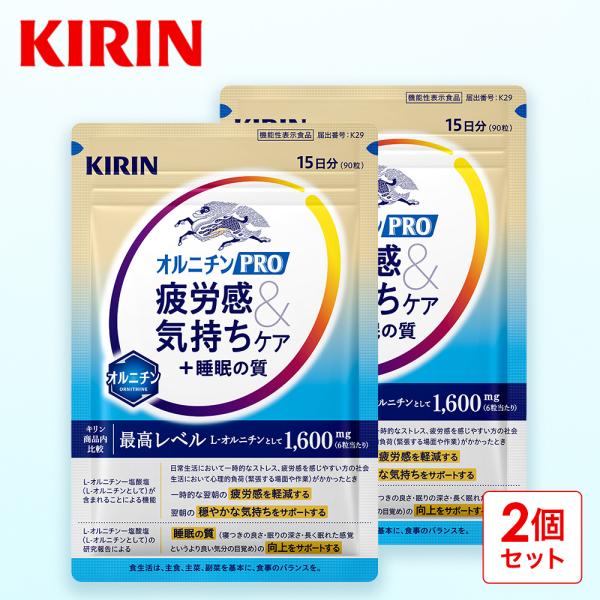 キリン オルニチンPRO 疲労感&amp;気持ちケア+睡眠の質睡眠から気持ちまで新発想のトータルケア