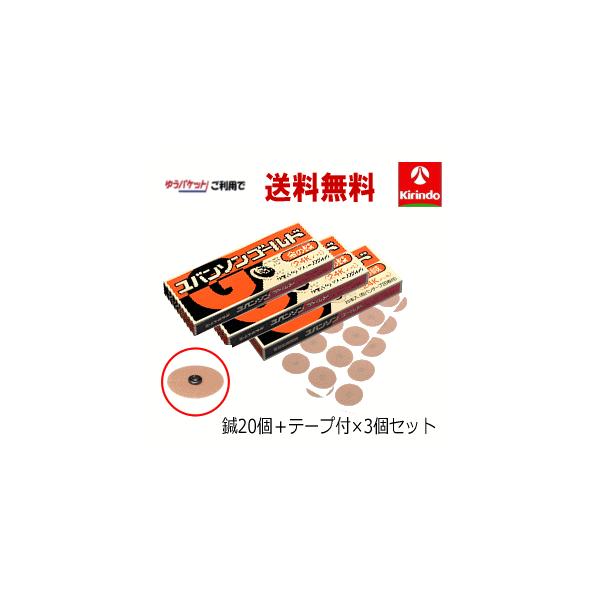 販売名 エスピーバンゴールド（単回使用毫鍼）内容 鍼（円皮鍼）、酸化鉄粉末成型板、布バンテープ規格 20本（布バンテープ20枚付）定価 3,520円（税込）JANコード 4905454050327●メーカー：健美舎　〒564-0052　大阪...