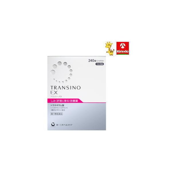 ★こちらの商品は第１類医薬品となっております。?ご注文の流れ?【重要】必ずおよみください。【発送までの手順】1:当店でご注文確認後、当日から翌営業日にはお客様へ医薬品アンケートメールをお送りします。2:お客様からの回答メールを薬剤師が確認後...