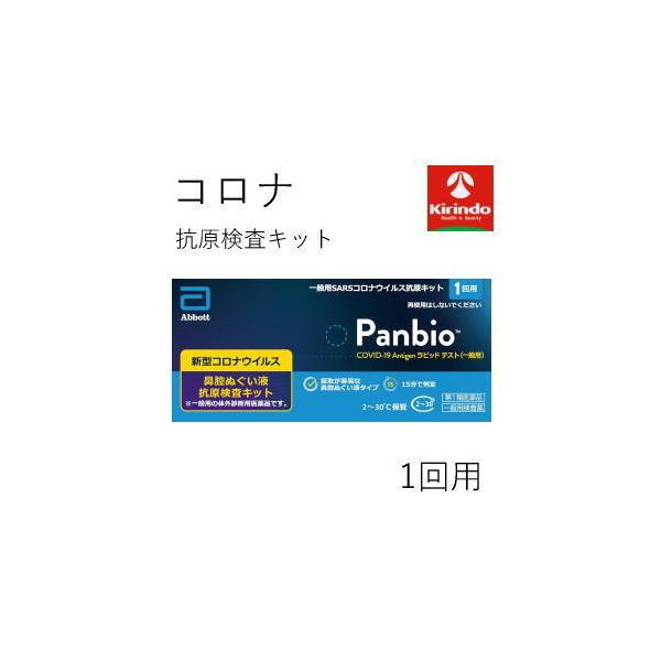 ・添付文書・使用の手引き＜注意＞1．検査結果から自分で病気の診断をすることはできません。2．添付文書の記載内容で分かりにくいことがある場合は、医師又は薬剤師に相談してください。3．廃棄に関する注意本キットや検体採取に使用した綿棒などは家庭ご...