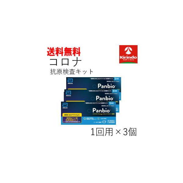 ＜注意＞1．検査結果から自分で病気の診断をすることはできません。2．添付文書の記載内容で分かりにくいことがある場合は、医師又は薬剤師に相談してください。3．廃棄に関する注意本キットや検体採取に使用した綿棒などは家庭ごみとして各自治体の廃棄方...