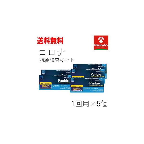 ＜注意＞1．検査結果から自分で病気の診断をすることはできません。2．添付文書の記載内容で分かりにくいことがある場合は、医師又は薬剤師に相談してください。3．廃棄に関する注意本キットや検体採取に使用した綿棒などは家庭ごみとして各自治体の廃棄方...
