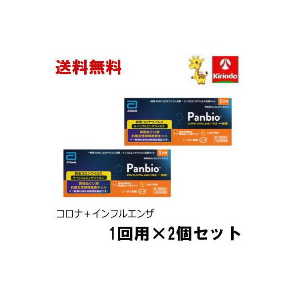 ＜注意＞1．検査結果から自分で病気の診断をすることはできません。2．添付文書の記載内容で分かりにくいことがある場合は、医師又は薬剤師に相談してください。3．廃棄に関する注意本キットや検体採取に使用した綿棒などは家庭ごみとして各自治体の廃棄方...