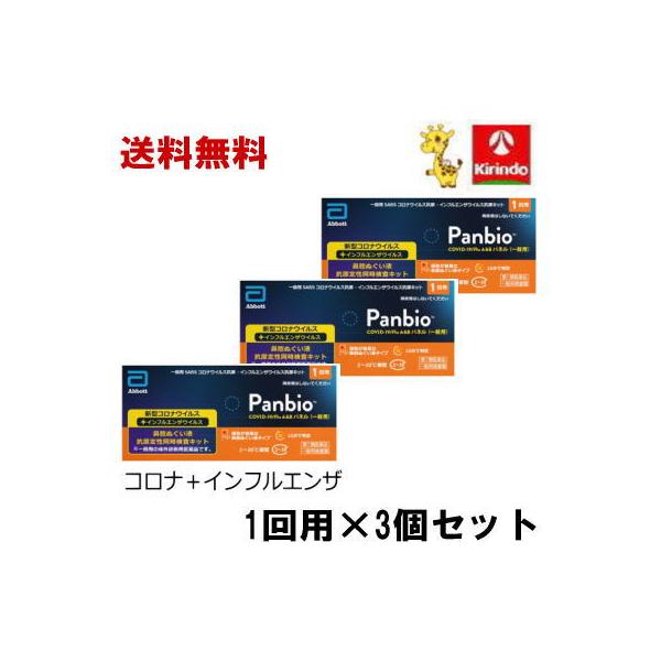 ＜注意＞1．検査結果から自分で病気の診断をすることはできません。2．添付文書の記載内容で分かりにくいことがある場合は、医師又は薬剤師に相談してください。3．廃棄に関する注意本キットや検体採取に使用した綿棒などは家庭ごみとして各自治体の廃棄方...