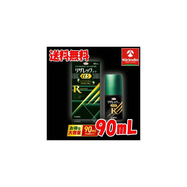 ※こちらの商品は第1類医薬品です。ご注文確認後、薬剤師からメールをお送りしますのでメールの内容を確認し、ご返信をお願い申し上げます。優良配送設定しておりますのでご注文後、当日から翌日には出荷をさせていただきますが、メールのご返信タイミングや...