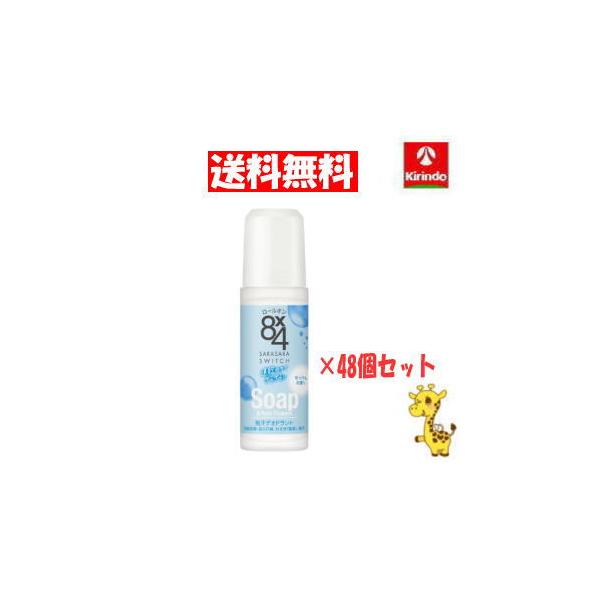 Kao（花王） 【送料無料 48個セット】花王 8×4 エイトフォー