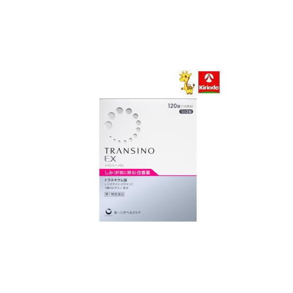 ★こちらの商品は第１類医薬品となっております。?ご注文の流れ?【重要】必ずおよみください。【発送までの手順】1:当店でご注文確認後、当日から翌営業日にはお客様へ医薬品アンケートメールをお送りします。2:お客様からの回答メールを薬剤師が確認後...