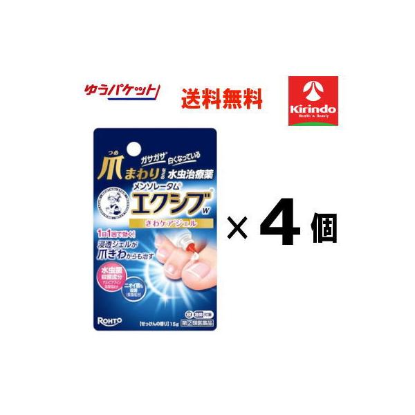エクシブ　きわケアジェル気になる爪周りの水虫治療を考えた、初めての水虫治療薬。高浸透の液状ジェルだから、凹凸のある爪きわまでもしっかり浸透殺菌！症状が目立ちやすい爪周りや指先の水虫症状を治して、爪水虫にならない、指先きれいを叶えます。こちら...