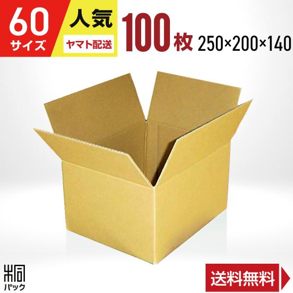 【60サイズ ダンボール箱】■サイズ（縦×横×高さ　単位：mm）外寸：250×200×140　　内寸：247×197×134■材質・色・重量C5BF(2〜3mm厚)・両面クラフト色(茶色)・約150ｇ■製造元自社製造（日本製）■商品説明当店...