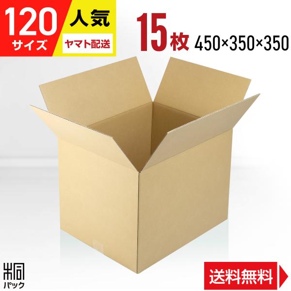 【120サイズ ダンボール箱】■サイズ（縦×横×高さ　単位：mm）■外寸：450×350×350　　内寸：447×347×344■材質・色・重量C5BF(3ミリ厚)・両面クラフト色(茶色)・約550ｇ■製造元自社製造（日本製）■商品説明12...