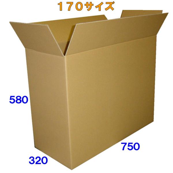 １７０サイズダンボールケースサイズ：縦×横×高さ　単位：ミリ外寸：７５０×３２０×５８０内寸：７４５×３１５×５７０材質・色：Ｃ５ＡＦ（普通）・両面クラフト色（茶色）製造元：自社製造（日本製）商品説明：宅急便・宅配便・通販・ネットオークショ...