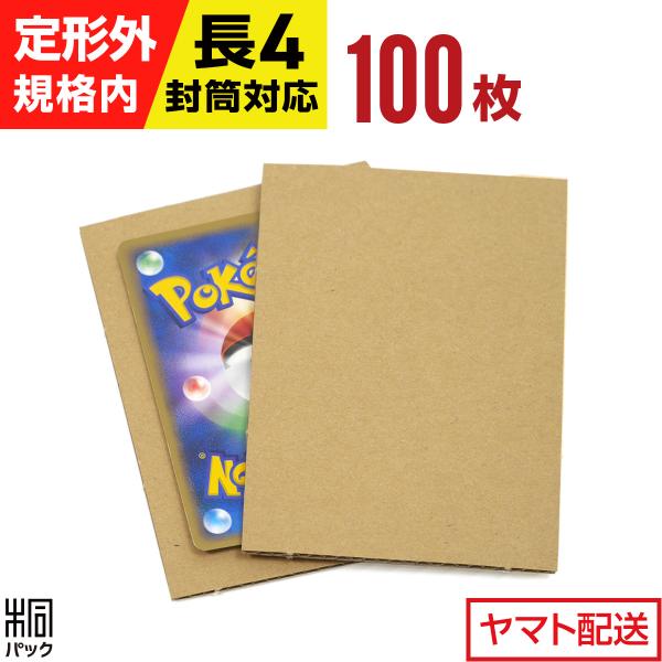 【A7サイズ ダンボール板】■サイズ（縦×横　単位：mm）寸法：74×105■材質・色・重量K5BF(2〜3ミリ厚)・約4ｇ■製造元自社製造（日本製）■商品説明トレーディングカード（トレカ）などカード類の緩衝材・保護材としても最適な、A7サ...