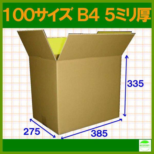 １００サイズＢ４クラフトダンボールケースサイズ：縦×横×高さ　単位：ミリ外寸：３８５×２７５×３３５内寸：３８０×２７０×３２５材質・色・重量Ｃ５ＡＦ（５ミリ）・両面クラフト色（茶色）・約４２０ｇ製造元自社製造（日本製）商品説明１００サイズ...