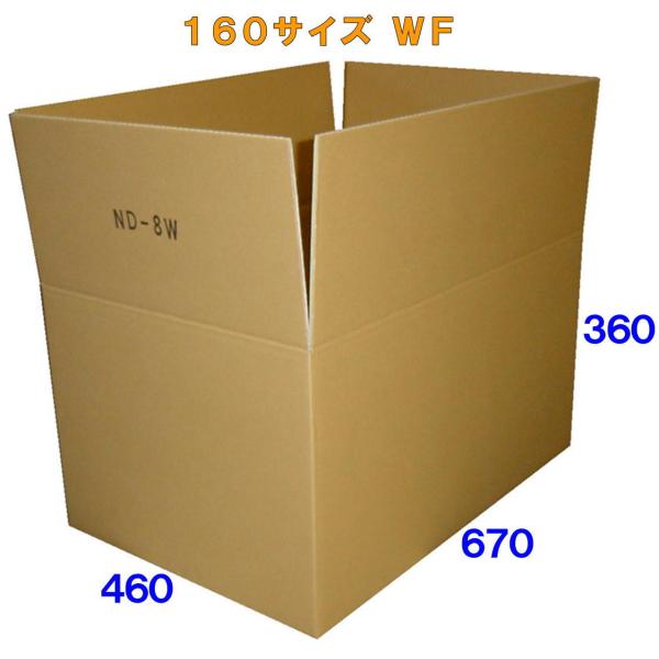 １５０(１６０)サイズダブルダンボールケースサイズ：縦×横×高さ　単位：ミリ外寸：６７０×４６０×３６０内寸：６６０×４５０×３４５材質・色：Ｃ５ＷＦ（８ミリ）・両面クラフト色（茶色）製造元：自社製造（日本製）商品説明：宅急便・宅配便・通販...