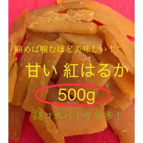 甘くて美味しい熟成紅はるかの平干しです。こちらはAランク品より見かけ、硬さで規格外の徳用品です。コスパ重視の方におすすめです。当園の干し芋はなぜ甘くて美味しいのか？それは天日干しや一般的な機械乾燥ではなく蒸した芋に下から燻すように温風を数十...